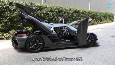 ECR - Koenigsegg Jesko details